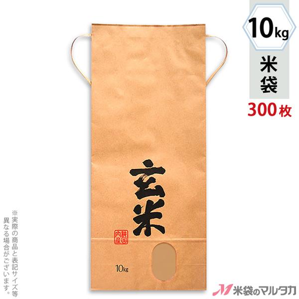 直売所や産直での利用に便利な、紐付クラフト米袋です。特定の銘柄が表示されていない、便利な「銘柄なし」の米袋です。●産直ムード満点！穫れたてのお米に最適です。角底、窓付(米袋のみの商品です。) ●紐を結んで封をするタイプで、包装機械不要！●お...