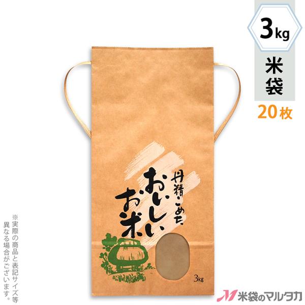 直売所や産直での利用に便利な、紐付クラフト米袋です。特定の銘柄が表示されていない、便利な「銘柄なし」の米袋です。●産直ムード満点！穫れたてのお米に最適です。角底、窓付(米袋のみの商品です。) ●紐を結んで封をするタイプで、包装機械不要！●お...