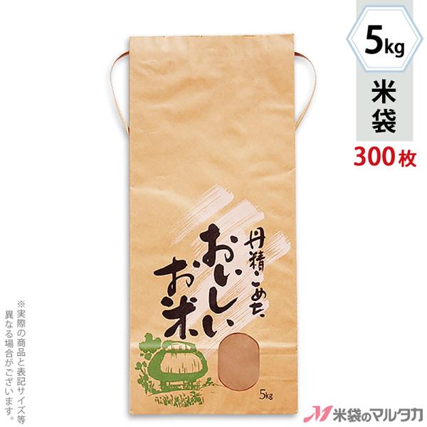 直売所や産直での利用に便利な、紐付クラフト米袋です。特定の銘柄が表示されていない、便利な「銘柄なし」の米袋です。●産直ムード満点！穫れたてのお米に最適です。角底、窓付(米袋のみの商品です。) ●紐を結んで封をするタイプで、包装機械不要！●お...