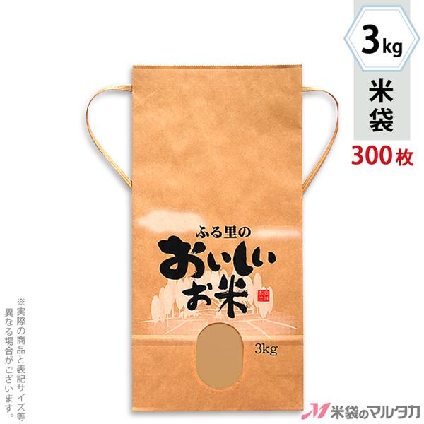 直売所や産直での利用に便利な、紐付クラフト米袋です。特定の銘柄が表示されていない、便利な「銘柄なし」の米袋です。●産直ムード満点！穫れたてのお米に最適です。角底、窓付(米袋のみの商品です。) ●紐を結んで封をするタイプで、包装機械不要！●お...