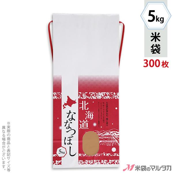 直売所や産直での利用に便利な、紐付クラフト米袋です。「北海道産ななつぼし」を入れるのにぴったりな米袋です。●産直ムード満点！穫れたてのお米に最適です。角底、窓付(米袋のみの商品です。) ●紐を結んで封をするタイプで、包装機械不要！●お米販売...