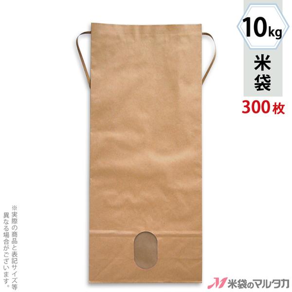 銘柄や商品名が表示されていない、窓付きの便利な「無地」の米袋です。お米を入れる以外の用途にも。1〜1.5kg用、2kg用、3kg用、5kg用、10kg用をご用意！300g〜450gのミニサイズもございます。●産直ムード満点！穫れたてのお米に...