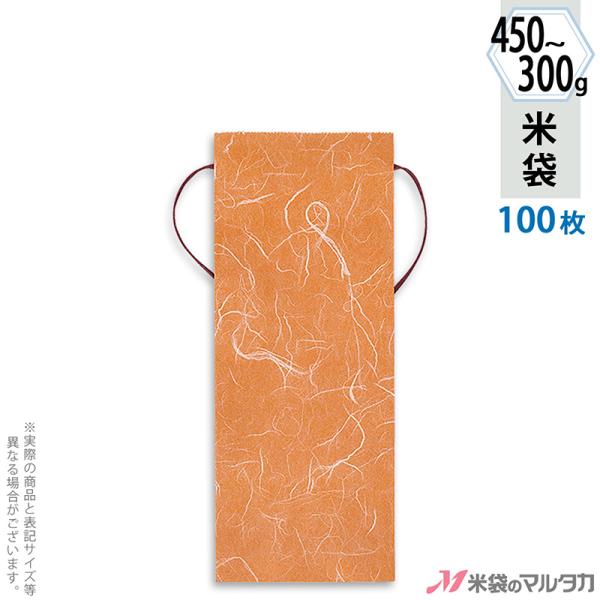雲流和紙の柄をプリントした特別感のある、手で結んで封をするタイプの紐付クラフト米袋です。紐の濃い茶色が、存在感を引き締めます。お米を入れる以外の用途にもお使いいただけ、300〜450g用（2〜3合分）は一番小さなかわいいミニ米袋です。贈答や...