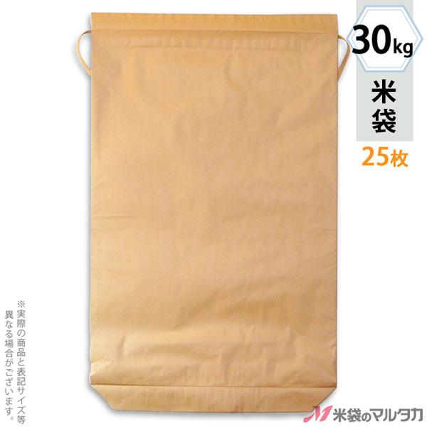 直売所や産直での利用に便利な、紐付クラフト米袋です。銘柄や商品名が表示されていない、窓なしで用途の広がる便利な「無地」の米袋です。お米を入れる以外の用途にも。30kg用、20kg用、15kg用をご用意しております！●舟底、窓なし、3層タイプ...