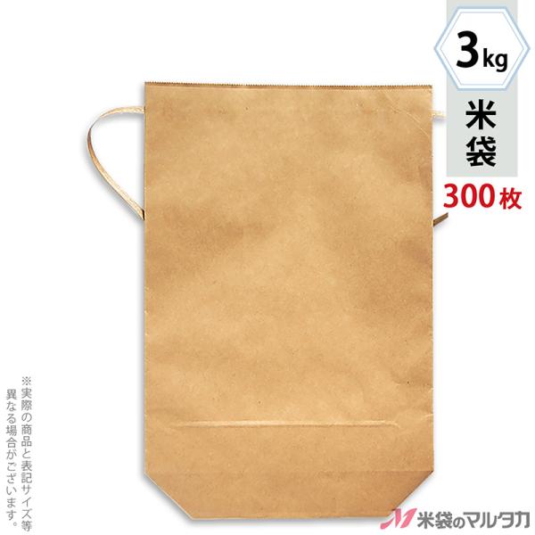 直売所や産直での利用に便利な、紐付クラフト米袋です。銘柄や商品名が表示されていない、窓なしで用途の広がる便利な「無地」の米袋です。お米を入れる以外の用途にも。3kg用、5kg用、10kg用をご用意しております！●産直ムード満点！穫れたてのお...