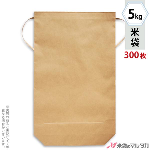 直売所や産直での利用に便利な、紐付クラフト米袋です。銘柄や商品名が表示されていない、窓なしで用途の広がる便利な「無地」の米袋です。お米を入れる以外の用途にも。3kg用、5kg用、10kg用をご用意しております！●産直ムード満点！穫れたてのお...