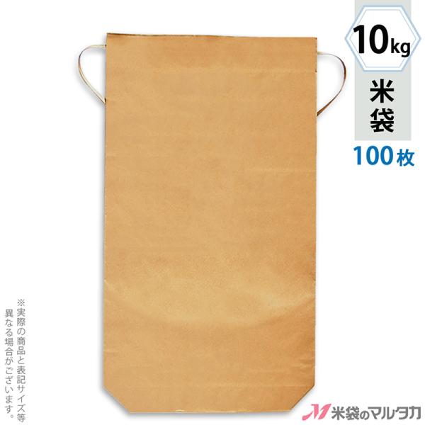 直売所や産直での利用に便利な、紐付クラフト米袋です。銘柄や商品名が表示されていない、窓なしで用途の広がる便利な「無地」の米袋です。お米を入れる以外の用途にも。3kg用、5kg用、10kg用をご用意しております！●産直ムード満点！穫れたてのお...
