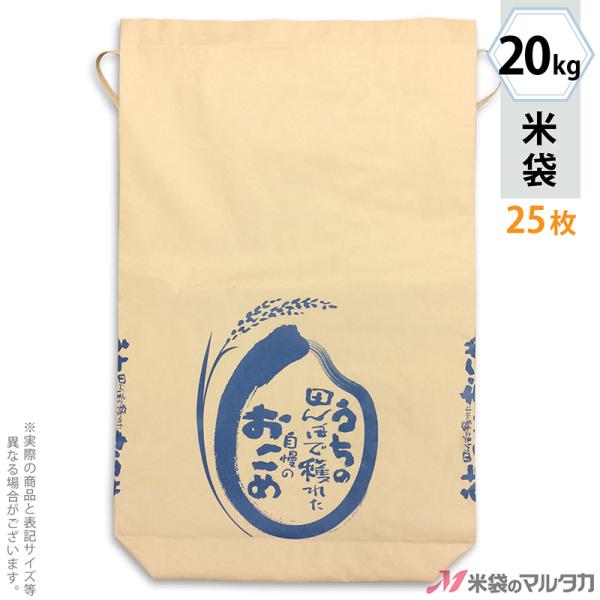 直売所や産直での利用に便利な、紐付クラフト米袋です。銘柄や商品名が表示されていない、窓なしで用途の広がる便利な「銘柄なし」の米袋です。お米を入れる以外の用途にも。●産直ムード満点！穫れたてのお米に最適の米袋です。舟底、窓なし(米袋のみの商品...