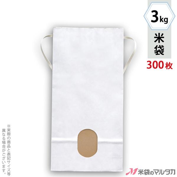 直売所や産直での利用に便利な、紐付クラフト米袋です。白地がきれいで便利な「無地」の米袋です。お米を入れる以外の用途にも。●産直ムード満点！穫れたてのお米に最適です。角底、窓付(米袋のみの商品です。)●紐を結んで封をするタイプで、包装機械不要...