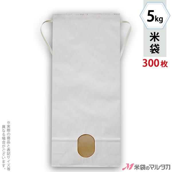 直売所や産直での利用に便利な、紐付クラフト米袋です。白地がきれいで便利な「無地」の米袋です。お米を入れる以外の用途にも。●産直ムード満点！穫れたてのお米に最適です。角底、窓付(米袋のみの商品です。)●紐を結んで封をするタイプで、包装機械不要...