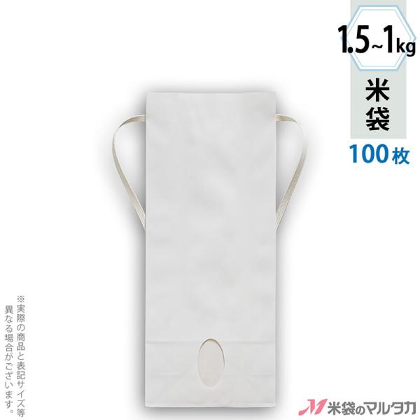 直売所や産直での利用に便利な、紐付クラフト米袋です。白地がきれいで便利な「無地」の米袋です。お米を入れる以外の用途にも。●産直ムード満点！穫れたてのお米に最適です。角底、窓付(米袋のみの商品です。)●紐を結んで封をするタイプで、包装機械不要...