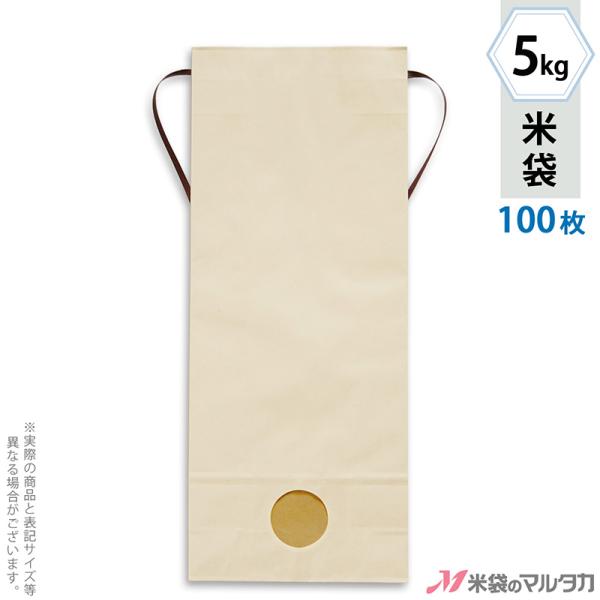 生地に木の繊維が練り込まれているので紙の素材感がり、紐は茶色でナチュラルな印象の、手で結んで封をするタイプの紐付クラフト米袋です。出産内祝いの赤ちゃん米袋など、贈答や引き出物、お祝い用にも適しています。便利な無地の米袋ですのでお米を入れる以...