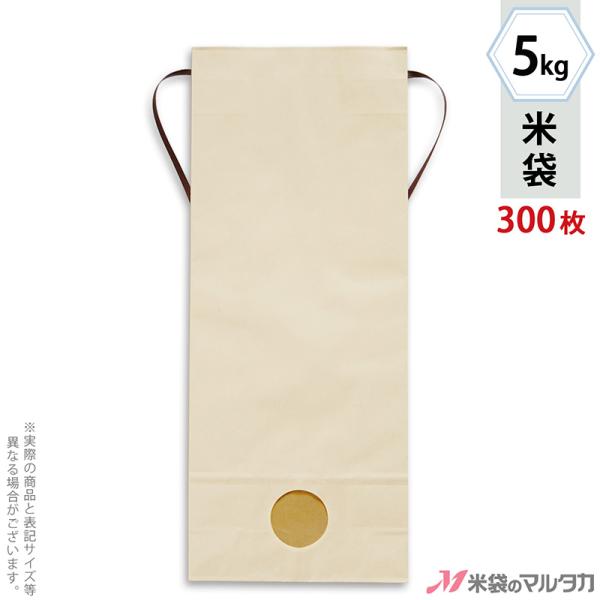 生地に木の繊維が練り込まれているので紙の素材感がり、紐は茶色でナチュラルな印象の、手で結んで封をするタイプの紐付クラフト米袋です。出産内祝いの赤ちゃん米袋など、贈答や引き出物、お祝い用にも適しています。便利な無地の米袋ですのでお米を入れる以...