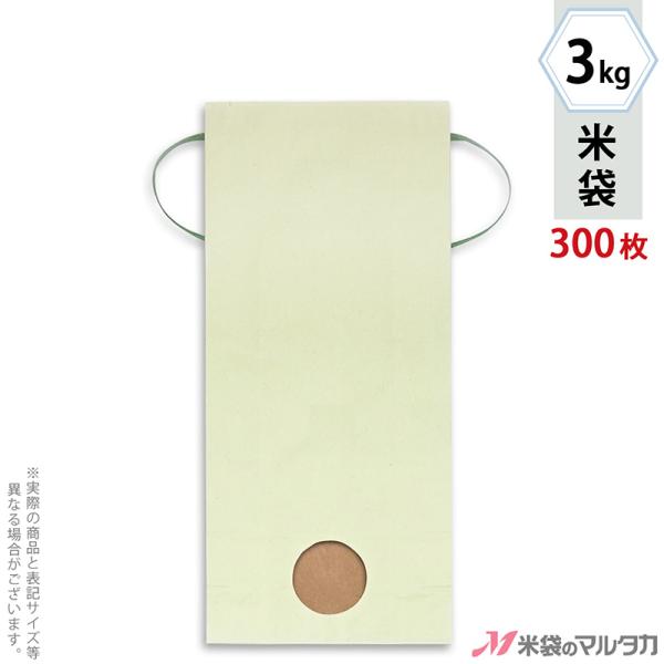 生地に木の繊維を練り込み表面に高級感を持たせた、パステルカラーがさわやかで可愛い印象の、手で結んで封をするタイプの紐付クラフト米袋です。出産内祝いの赤ちゃん米袋など、贈答や引き出物、お祝い用にも適しています。便利な無地の米袋ですのでお米を入...