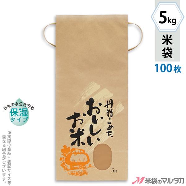 直売所や産直での利用に便利な、紐付クラフト米袋です。特定の銘柄が表示されていない、便利な「銘柄なし」の米袋です。【保湿タイプ】で米袋の内側にお米の乾燥を防ぐための保湿加工を施しています。●内側をコーティングし、乾燥しにくい保湿タイプのクラフ...