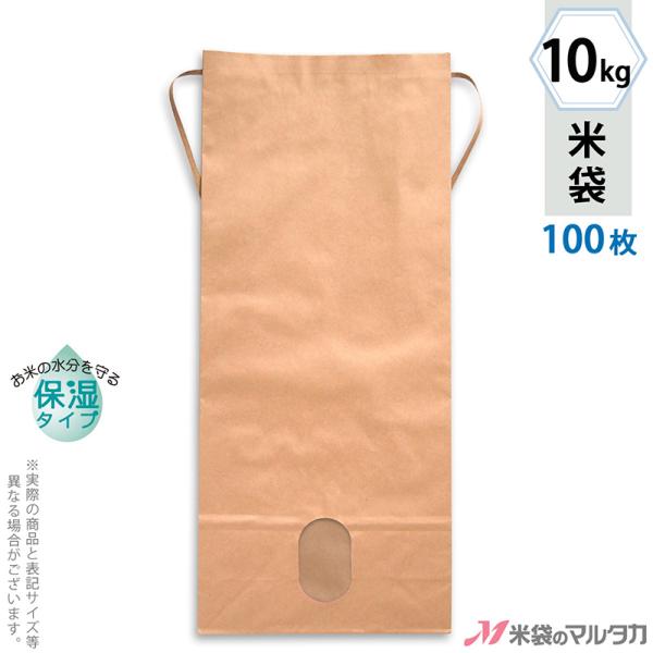 直売所や産直での利用に便利な、紐付クラフト米袋です。銘柄や商品名が表示されていない、窓付きの便利な「無地」の米袋です。お米を入れる以外の用途にも。保湿タイプで米袋の内側にお米の乾燥を防ぐための保湿加工を施しています。●内側をコーティングし、...