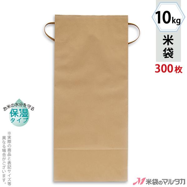 便利な「無地」の米袋。米窓が付いていないタイプで、お米を入れる以外の用途にも。保湿タイプで米袋の内側にお米の乾燥を防ぐための保湿加工を施しています。●内側をコーティングし、乾燥しにくい保湿タイプのクラフト米袋！角底、窓なし(米袋のみの商品で...