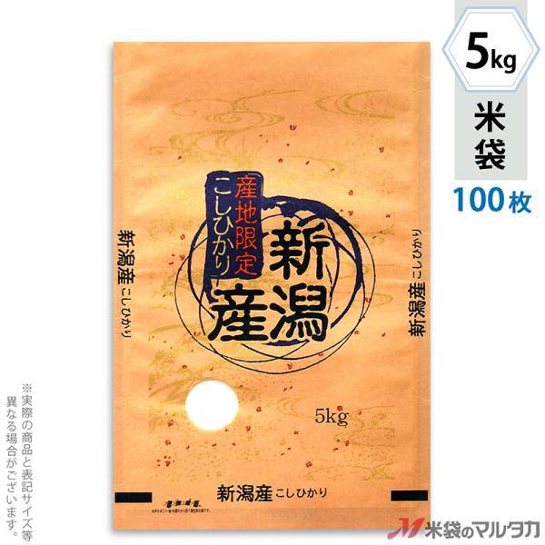 新潟産こしひかり 円かさね(まるかさね)クラフト素材を使ったフレブレパックの米袋のみの商品です。「フレブレスパック」はマルタカ独自の特殊シール構造をした無孔袋であり、その実績から一番多くの米袋に使われています。その機能は空気を通してほこりや...