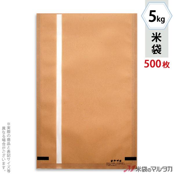 クラフト 無地 たて窓クラフト素材を使ったフレブレパックの米袋のみの商品です。「フレブレスパック」はマルタカ独自の特殊シール構造をした無孔袋であり、その実績から一番多くの米袋に使われています。その機能は空気を通してほこりや虫の侵入水濡れを防...