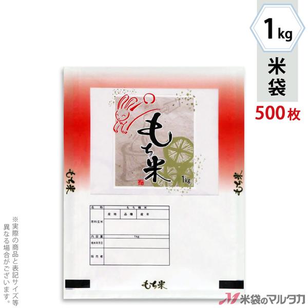 もち米 はねうさぎラミ素材を使った米袋のみの商品です。「フレブレスパック」はマルタカ独自の特殊シール構造をした無孔袋であり、その実績から一番多くの米袋に使われています。その機能は空気を通してほこりや虫の侵入水濡れを防ぎ、さらに従来通りのシー...