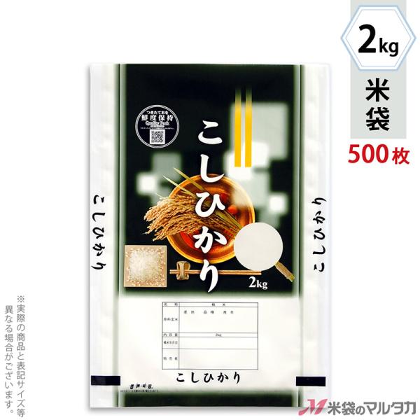 こしひかり 翡翠(ひすい)クオリティラミ素材を使った米袋のみの商品です。「フレブレスパック」はマルタカ独自の特殊シール構造をした、空気を通してほこりや虫の侵入水濡れを防ぐ無孔袋です。さらに光触媒の作用で鮮度も保つクオリティパックで、従来通り...