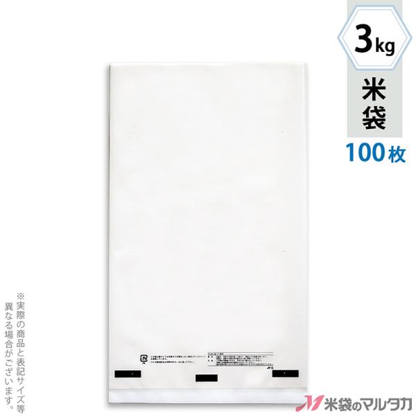 リーズナブルな、業務用に使える無地(乳白色）のポリチューブ米袋です。オモテ面は無地、ウラ面に光電管入で、表示枠はありません。米袋を積む際の破袋を防ぐためパンチ穴があいています。シール機を使って封をするタイプです。  業務用に便利にお使いいた...