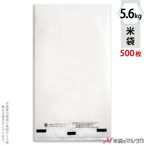 リーズナブルな、業務用に使える無地(乳白色）のポリチューブ米袋です。オモテ面は無地、ウラ面に光電管入で、表示枠はありません。米袋を積む際の破袋を防ぐためパンチ穴があいています。シール機を使って封をするタイプです。  業務用に便利にお使いいた...