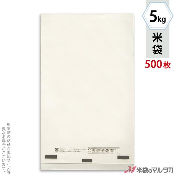 リーズナブルな、業務用に使える無地のポリチューブ米袋です。 オモテ面は無地、ウラ面に光電管入で、表示枠はありません。米袋を積む際の破袋を防ぐため小さな通気口があいており「両面レーザー孔」または「パンチ穴」仕様です。（在庫によって空気孔の仕様...