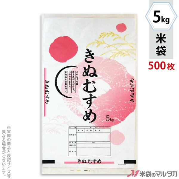 きぬむすめ 娘ごころ(むすめごころ)ポリ素材を使った米袋のみの商品です。「マイクロドットパック」はマイクロ孔加工により高い通気性を保ち、虫や異物の侵入を防ぐマルタカのオリジナル加工。低コスト、高品質・高機能なポリチューブ米袋です。もちろん従...