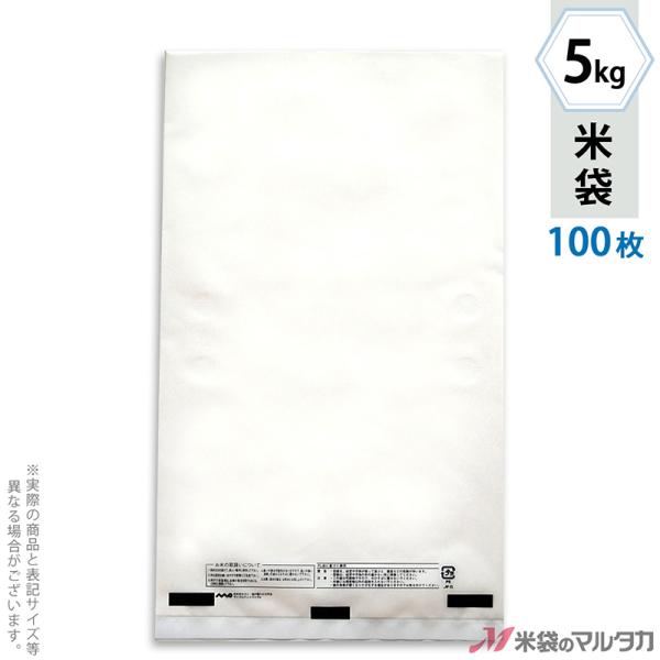 マイクロドットは「マイクロ孔加工」により高い通気性を保ちながらも、虫や異物の侵入を防ぐ、高機能なオリジナル加工。低コストで高品質・高機能なポリチューブ米袋です。オモテ面は無地、ウラ面に光電管入で、表示枠はありません。色は乳白色です。業務用に...