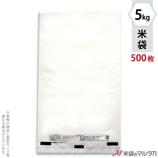 マイクロドットは「マイクロ孔加工」により高い通気性を保ちながらも、虫や異物の侵入を防ぐ、高機能なオリジナル加工。低コストで高品質・高機能なポリチューブ米袋です。オモテ面は無地、ウラ面に光電管入で、表示枠はありません。色は乳白色です。業務用に...