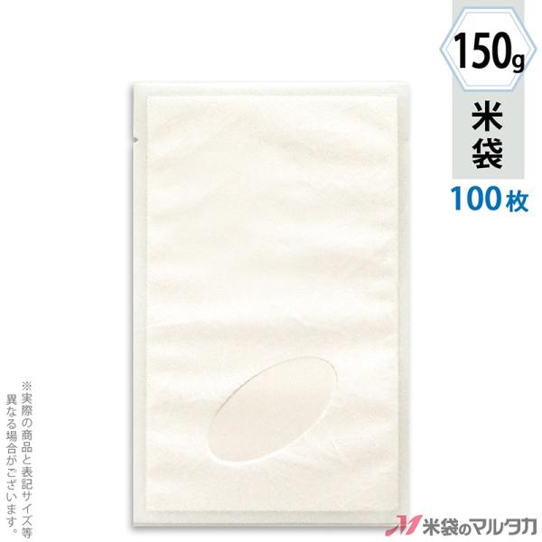便利に使える、無地窓付きの少量パックです。頭シールで、ラベル貼付けなど自由にアレンジできる無地タイプ！（ラミ・レーヨン和紙のタイプもございます。）形：三方袋（穴なし）材質：ラミサイズ：100×155 mm　150g用米袋（1合・1カップ）※...