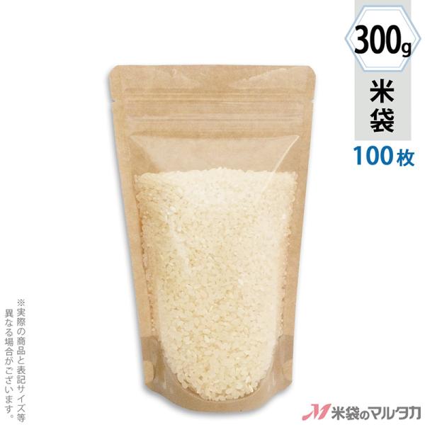 クラフトスタンドチャック袋 無地クラフト素材を使ったスタンドチャック袋の米袋のみの商品です。全面が透明窓で、裏面がクラフト地の、保存に便利なチャック付きのスタンドパックです。もちろん、従来通りのシール機でお使いいただけます。もちろん、お米以...