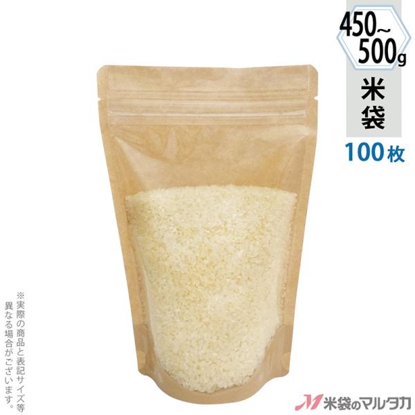 クラフトスタンドチャック袋 無地クラフト素材を使ったスタンドチャック袋の米袋のみの商品です。全面が透明窓で、裏面がクラフト地の、保存に便利なチャック付きのスタンドパックです。もちろん、従来通りのシール機でお使いいただけます。もちろん、お米以...