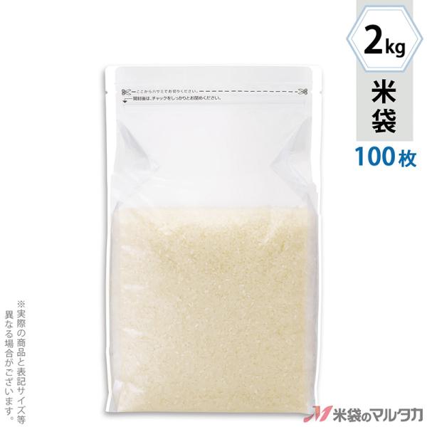 ラミスマートチャック袋 無地 透明ラミ素材を使ったスマートチャック袋の米袋のみの商品です。「スマートチャック袋」は便利なチャック付きで側面が垂直なためスッキリと陳列できます。もちろん、従来通りのシール機でお使いいただけます。形態：スマートチ...