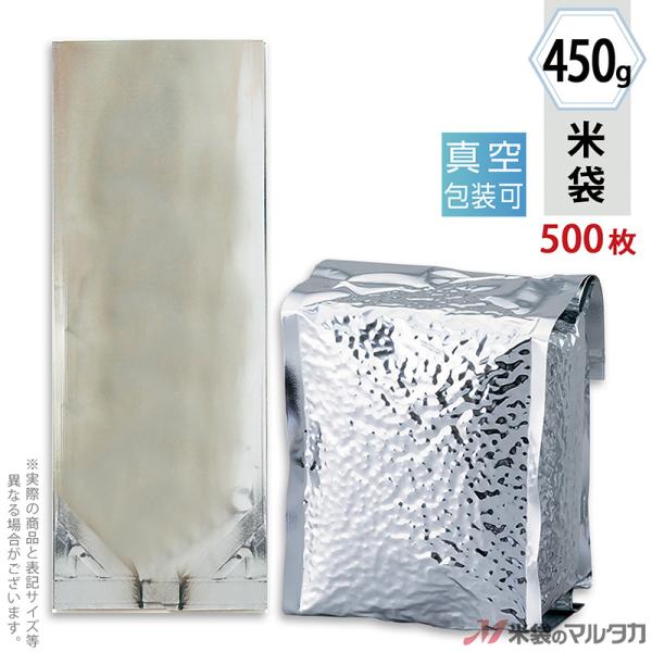 真空ガゼット袋 アルミ無地450gアルミ素材を使った真空ガゼット袋　無地の米袋のみの商品です。少量サイズでの販売やお試し用としてもお使いいただけます。真空パックですので長期保存にも安心です。形態：真空ガゼット袋　無地材質：アルミ　窓なしサイ...
