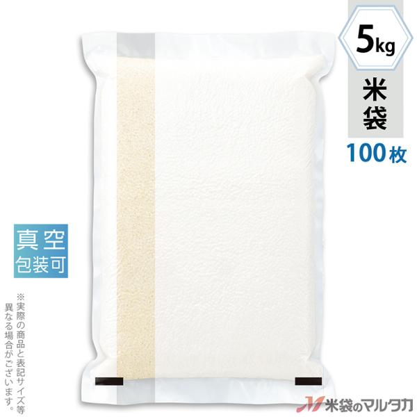 無地のラミ素材を使った真空SGパックの米袋のみの商品です。「真空SGパック」は新開発の特殊フィルムにより、ピンホールによるエアー漏れの発生が少ない真空用米袋です。お米の鮮度をたもち、防虫・防カビにも効果を発揮します。形態：真空SGパック材質...