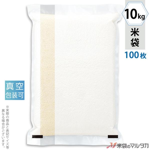 無地のラミ素材を使った真空SGパックの米袋のみの商品です。「真空SGパック」は新開発の特殊フィルムにより、ピンホールによるエアー漏れの発生が少ない真空用米袋です。お米の鮮度をたもち、防虫・防カビにも効果を発揮します。形態：真空SGパック材質...