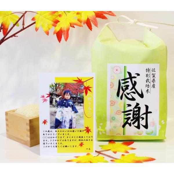 七五三・節句の御祝・お祝い返し・結婚引き出物・出産祝い・出産内祝い等、入園・入学・卒業祝い等お子様の節目の御祝、内祝いにも最適です！九州の豊かな大自然で育った美味しいお米を贈りませんか？九州本土最高峰の中岳をはじめ、標高約1,700m級の山...