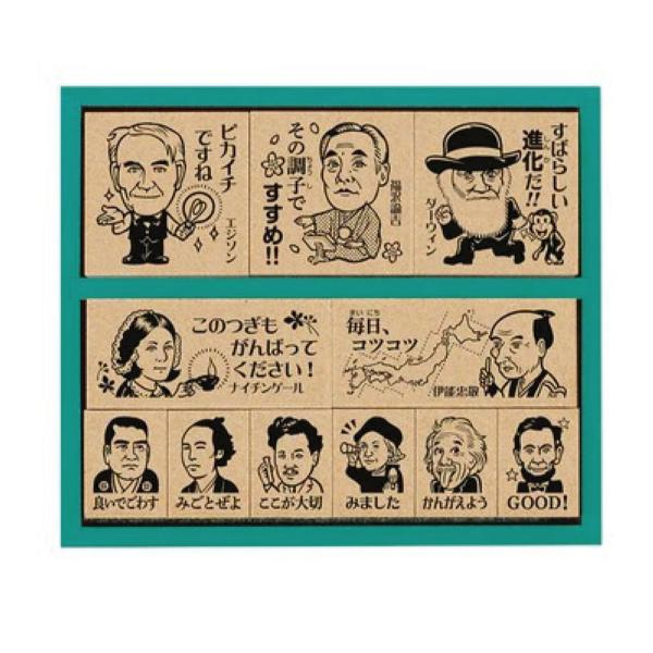 商品名：ビバリー　歴史人物  ごほうび木製スタンプ型番：SDH-122サイズ：BOXサイズ：W101×H33×D86mmスタンプサイズ：30×30mm、20×45mm、20×15mmＪＡＮコード：4977524127772歴史上の偉人たちが...