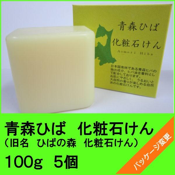 原材料は２種類。お肌をすこやかに□使用用途：　全身用洗浄剤（洗顔もＯＫ）□成分　　：　石けん素地、ヒバ油□内容量　：　１００ｇ×５個□保存方法：　常温保存□製造販売元：ヒバ開発株式会社□種類　　：　浴用化粧料■配送方法：　日本郵便（レターパ...