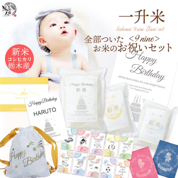 主な用途：誕生日品名：一升米原料米：栃木県産コシヒカリ精白米内容量：500g×３袋（1.5kg） 1袋のサイズ 約20cm、横14cm、厚み4cm製造者：有限会社 米のあきらご不明な点は↓こちらまで連絡先：090-1113-1136【お名前...