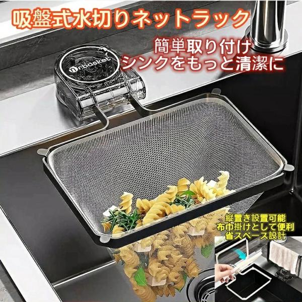 キッチンの生ごみ処理を快適にする三角コーナー水切りネットホルダー！吸盤式＆貼り直しOKなので、シンクの好きな位置に設置可能。折り畳み＆浮かせる設計で、省スペースを実現し、キッチンをすっきり保ちます。ゴミ箱としても使え、ふきん掛けにも対応。排...