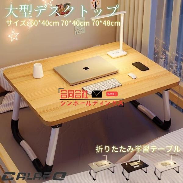 テーブル サイドテーブル 折りたたみテーブル デスク 学習机 パソコンデスク 小さいローテーブル ミニベッドデスク 1人用持ちやすいお宅応援 ミニテーブル