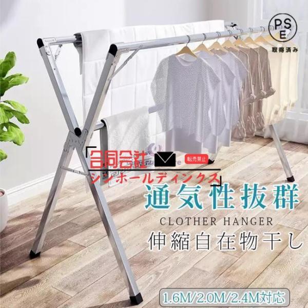 物干し 物干しスタンド 布団干し さびにくい ふとん干し 簡単 組み立て 収納便利 物干しスタンド 折りたたみ 左右伸縮 ベランダ 屋外物干し 洗濯物干し 新生活