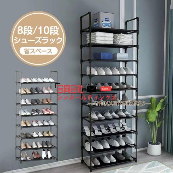 シューズラック スリム 下駄箱 靴ラック シューズ收納 8段階 10段階 幅60cm 玄関収納 収納棚 オープン収納 靴入れ 靴箱 靴収納 大容量