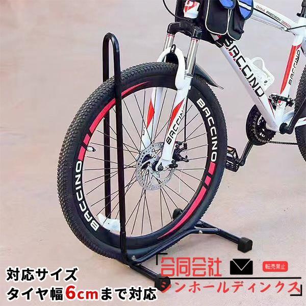 自転車スタンド 屋外 屋内 ロードバイク クロスバイク マウンテンバイク ママチャリ 自転車 スタンド ディプレイスタンド 1台用 個人 組み立て式 ブラック 黒
