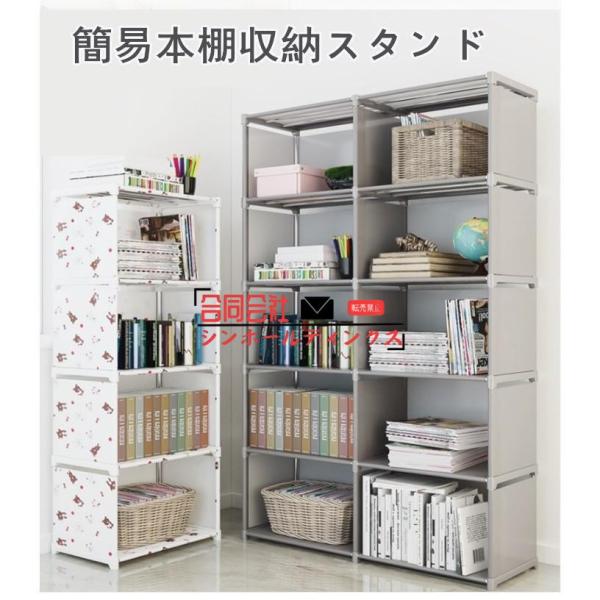 収納棚 本棚 大容量 薄型布 簡易 安い おしゃれ カラーボックス 単列/二列 棚ラック 漫画 衣類 おもちゃ 収納ボックス 便利なワードローブ
