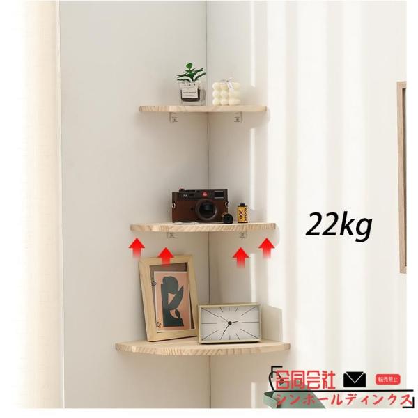 壁掛け棚 三角コーナー 棚 コーナーラック 木製壁棚 飾り棚 DIY 壁掛けラック 北欧 インテリア 木製 扇形シェルフ 簡単組立 壁に付けられる棚 壁収納 家具収納