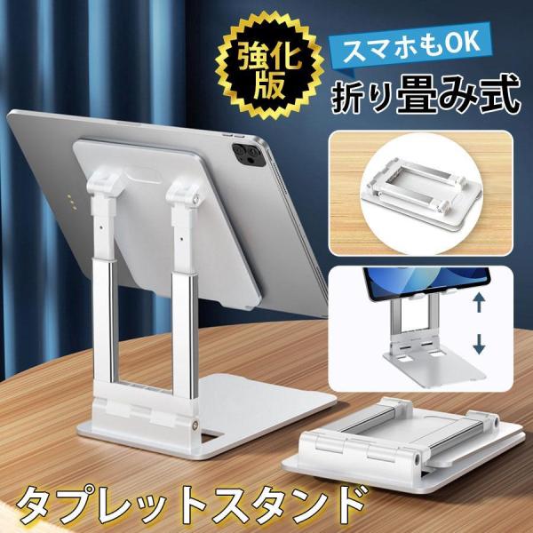 商品詳細:カラー:/ホワイトサイズ:/フリーサイズ■商品説明新改良の強化版スタンドになりました！薄く小さくなり、カバンやリュックのポケットに収納しやすく、どこに行っても、役に立てます。■素材ABS、アルミ、その他■重量約500g■キーワード...